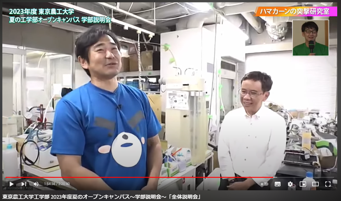 ハマカーンの浜谷健司さんが当研究室から生中継 (2023/8/3) K. Hamatani “Hamakan” broadcasted our ...
